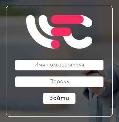 Вход в систему | Документация Wi-Fi.Click